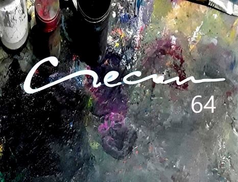 Dan Crecan – pictura | Modernism