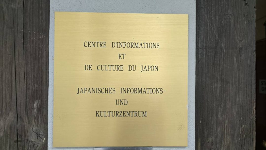 The Spirit of Sumi-e @ Embassy of Japan in Switzerland, Bern | Modernism